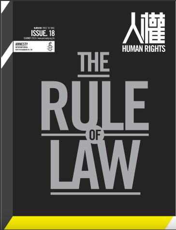 Human Rights Magazine - Amnesty International Hong Kong Overseas