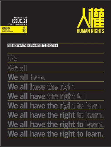 Human Rights Magazine - Amnesty International Hong Kong Overseas