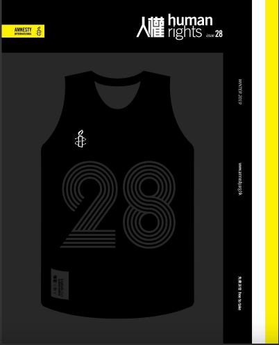 Human Rights Magazine - Amnesty International Hong Kong Overseas